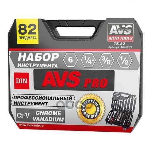 Набор инструмента 82 пр. 1 2 1 4 6 гр. AVS 762