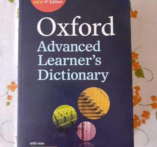 Словарь oxford advanced learners dictionary