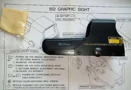 Коллиматорный прицел EOTech 552