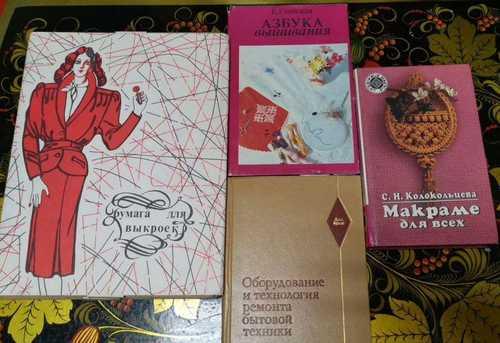 Журналы и книги по вязанию СССР. Burda