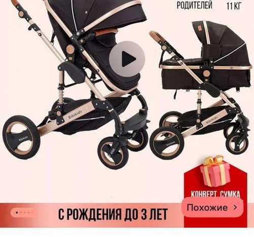 Коляска bibikids