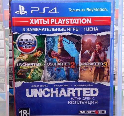 Uncharted : Натан Дрейк Коллекция - PS4