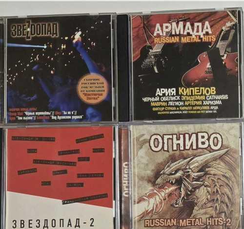 Музыкальные аудио CD сборники - русский рок