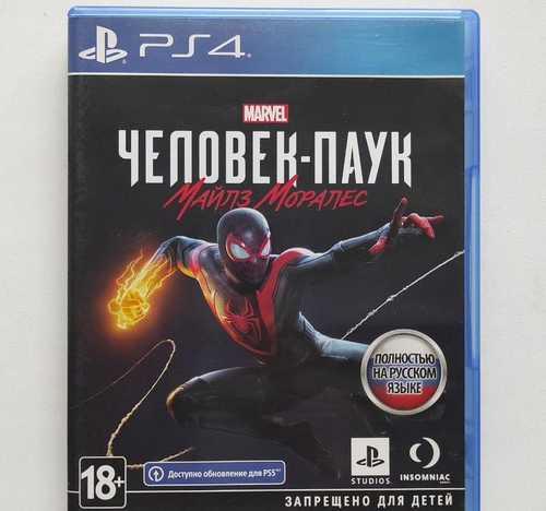 Человек-Паук: Майлз Моралес (PS4)