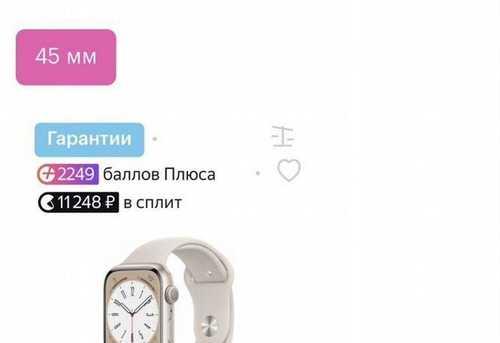 Часы iwatch apple 8 45 ми