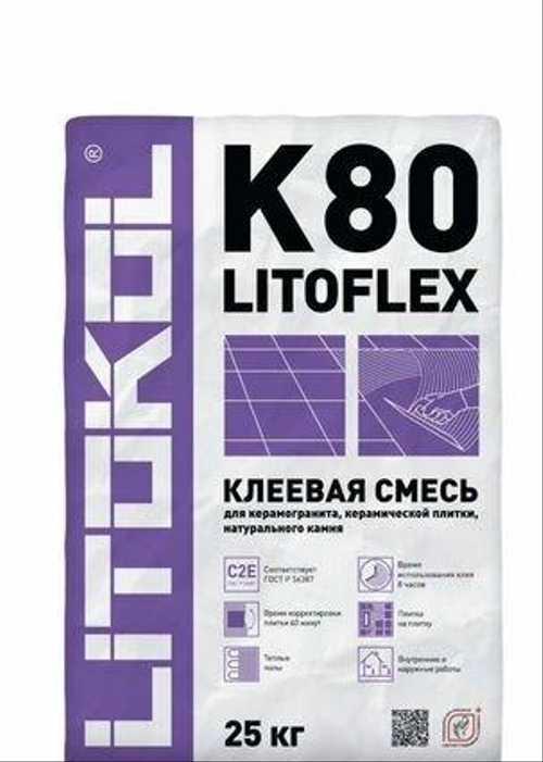 Клей для плитки litokol Litoflex K80 25 кг