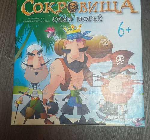 Игра настольная Сокровища семи морей, 6+