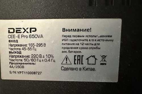 Ибп dexp CEE-E Pro 650VA