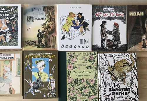 Детские книги изд дом Мещерякова, Речь, Нигма