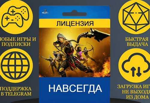 Mortal Kombat 11 PS4/PS5 RU