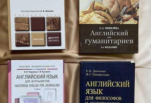 Книги по английскому и страноведению (ч.1/2)