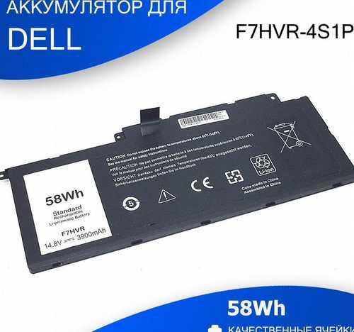 Аккумулятор для Dell F7HVR-4S1P 14.8V 58Wh черная