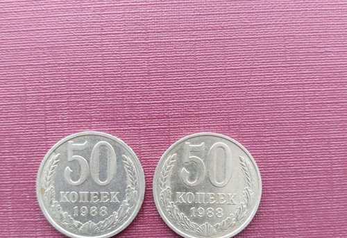 Монета 50 копеек 1988года