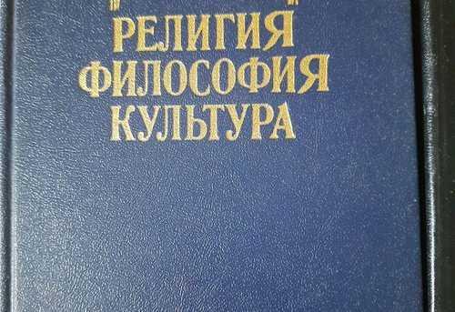 Книги по философии