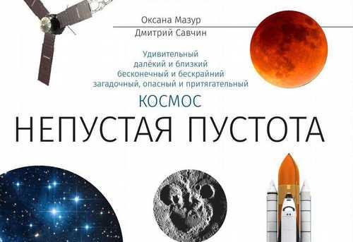 Телескоп Levenhuk Discovery Spark Travel 76 с книг