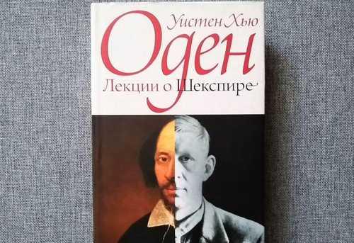 Лекции, эссе, интервью: Оден, Скидан, Годьдштейн +