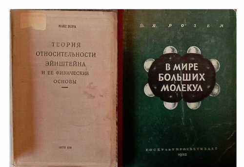 Книги по физике и математике