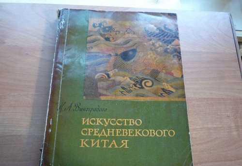 Книги изобразительгое икусство