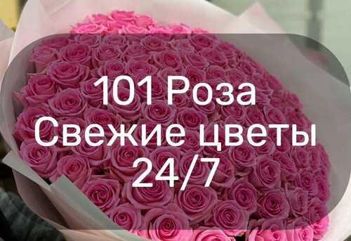 Букет цветов 101 роза, доставка Москва