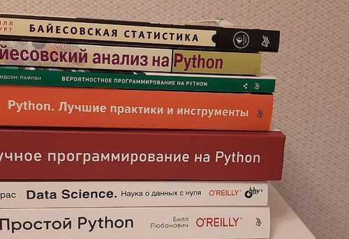 Книги по программированию