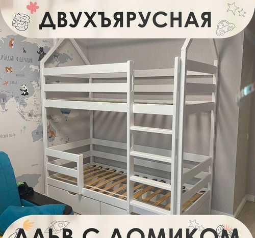 Двухьярусная кроватка детская