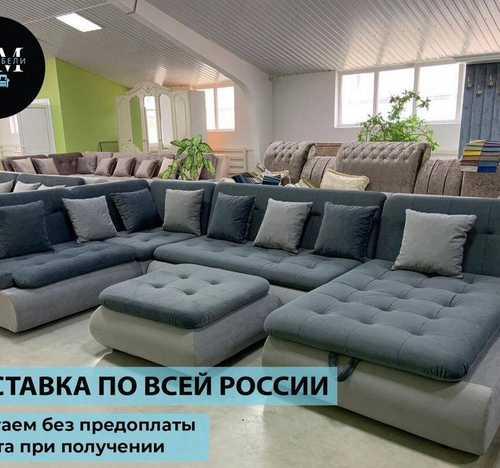 Диван Валенсия
