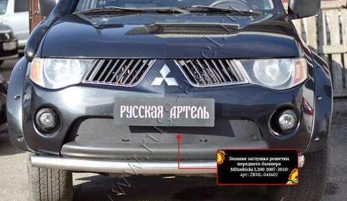 Заглушка решетки переднего бампера Mitsubishi L200