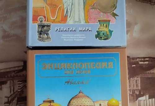 2 тома энциклопедии для детей