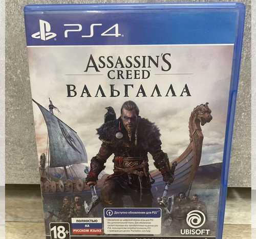 Диск assassins creed вальгалла для ps4/ps5