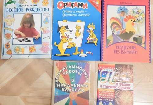 Книги для детей Оригами аппликации