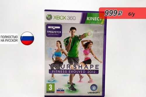Б/у Your Shape Fitness Evolved 2012 (Xbox 360, рус