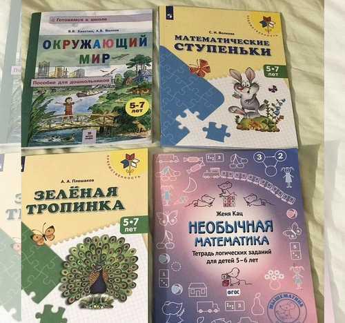 Учебники,тетради,прописи,азбука подготовка к школе