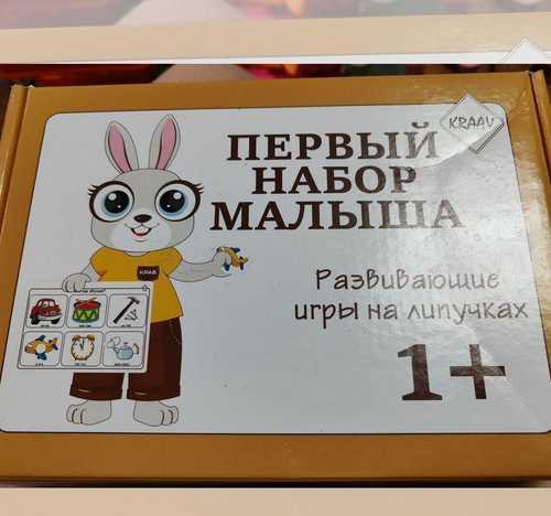 Игровой набор на липучках