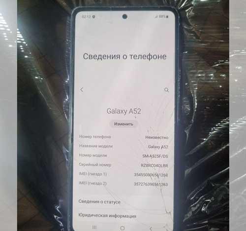 Samsung Galaxy A52, 8/256 ГБ