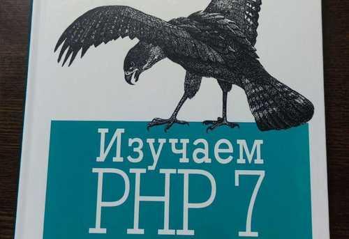 Php 7 скляр