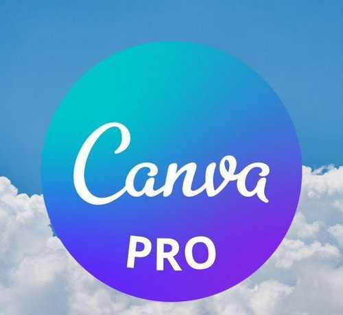 Подписка Canva Pro круг/активация