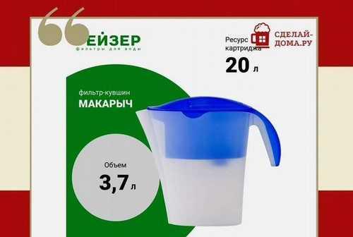 Фильтрующее устройство для углевания Алковар