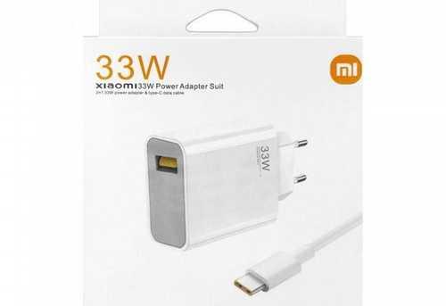 Зарядное устройство Mi 33w Опт