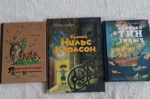 Книги. Приключения Кольки Кочерышкина, Крошка Ниль