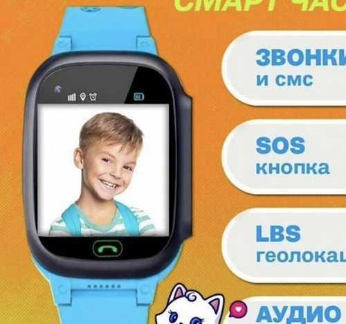 Смарт-часы с GPS новые детские