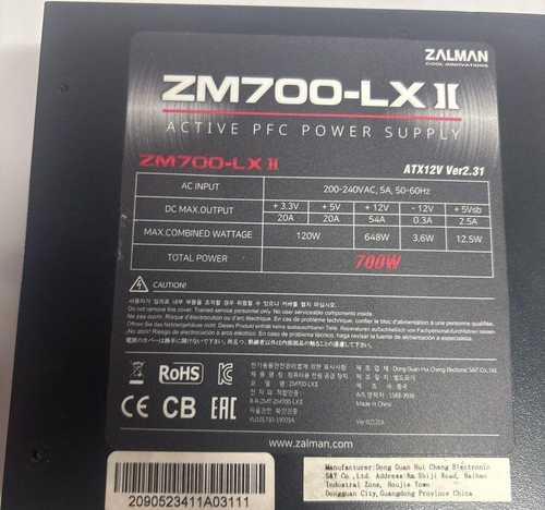 Блок питания zalman ZM700-LX2