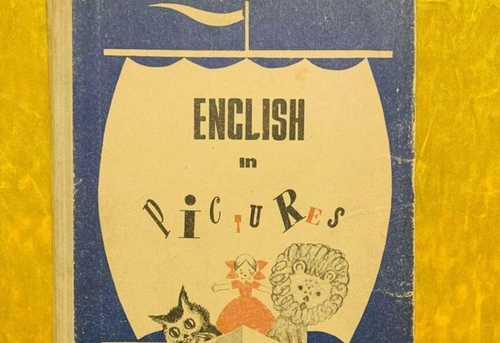 Английский язык в картинках 1970
