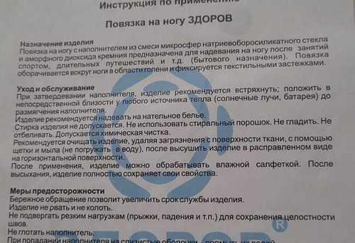 Комплект для лечения компании здоров