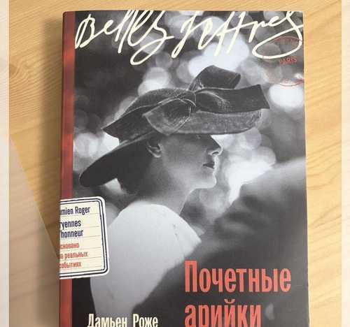 Книга в идеальном состоянии