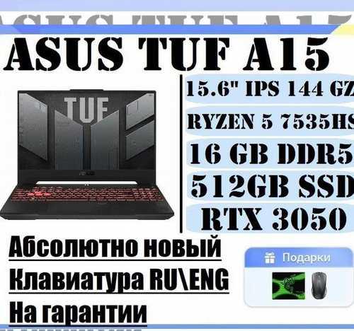 Asus TUF A15 15.6”\144Gz\R5\16GB\512GB\RTX 3050