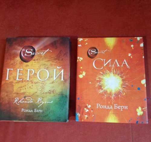 Книги герой и сила