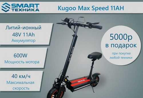 Электросамокат Kugoo Max Speed