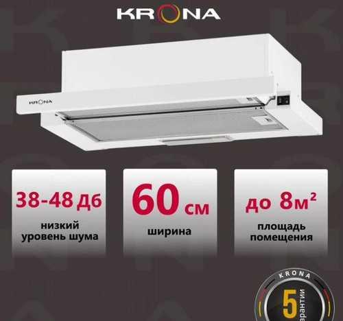 Новая вытяжка на 600мм krona kerry 600 WH PB