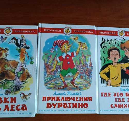 Детские книги