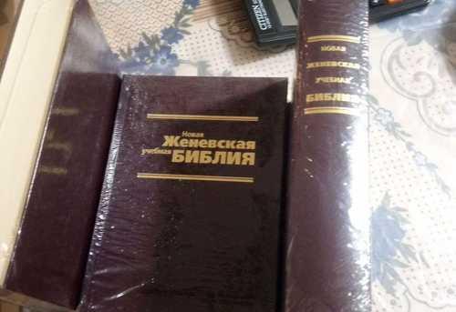 Женевская библия